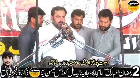 Zakir Syed Muhammad Hussain Shah 2024 Youtube