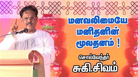 Suki Sivam Speech Latest 2013 Naxrefair