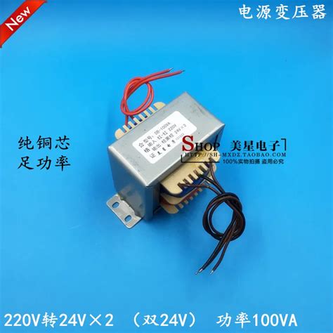Home Improvement Transformers Transformer 100w220v Transformer 100va