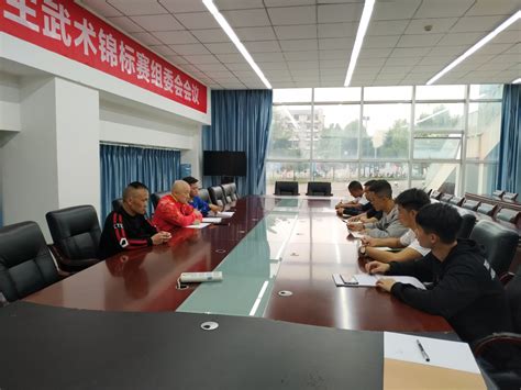 体育场馆管理中心召开工作会议 新闻动态