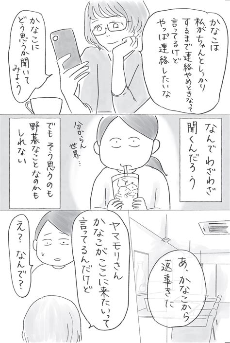 ＜漫画＞怖過ぎて読めない人続出！トラウマ級の体験を漫画にする理由を作者に聞いた 女子spa！ ページ 18