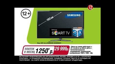 Реклама Эльдорадо 2013 3D-Smart TV Телевизор Samsung - YouTube