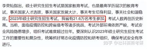 多省市报名人数公布！这两地发布23考研初试成绩时间！ 知乎