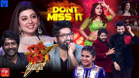 Dhee Celebrity Special Latest Promo Mega Launch On 20th December 2023