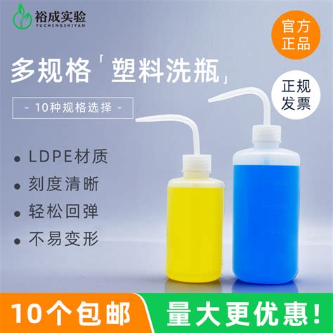 塑料洗瓶150 250 500 1000ML挤瓶吹气瓶冲洗瓶清洗瓶白头 红头 虎窝淘