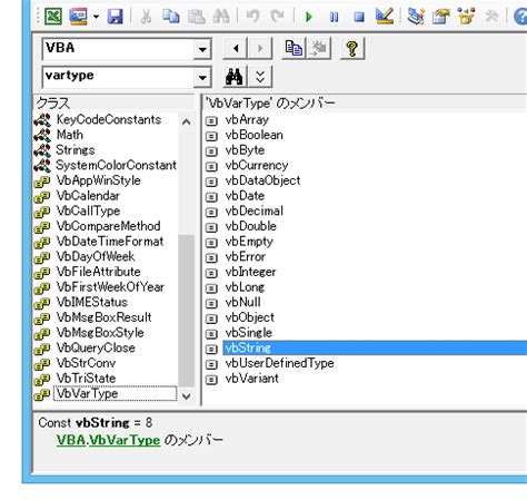 Vba Vartype Excel Vba Vba