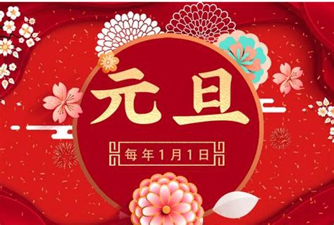 最新创意的2022元旦温馨祝福句子 元旦节祝福相册 贺卡 事业 成功 问题