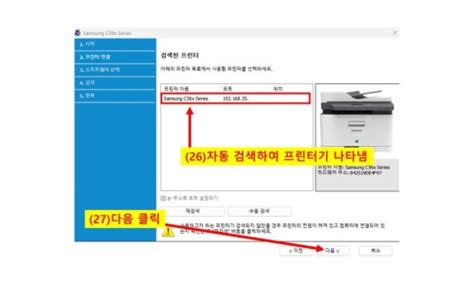 삼성 프린터기 스캔 연결 무선 스캐너 연결 Kr Samsung Document Creator 프린터 추가 스캔하기 Scan 방법 삼성전자
