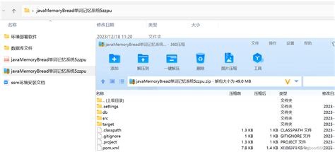 Javamemorybread单词记忆系统源码开题报告 Csdn博客