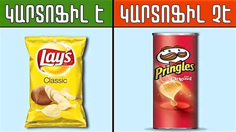 ՀԱՅՏՆԻ ԱՊՐԱՆՔՆԵՐԻ ՄԻՋԵՎ 3 ՏԱՐԲԵՐՈՒԹՅՈՒՆ ՈՐՈՆՑ ՄԱՍԻՆ ԴՈՒՔ ՉԳԻՏԵԻՔ Youtube