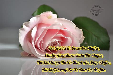 Koi Achhi Si Saza Do Mujhe