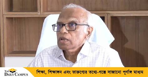 ৪০ পাবলিক বিশ্ববিদ্যালয় অভিভাবক শূন্য নতুন নিয়োগ নিয়ে যা বললেন