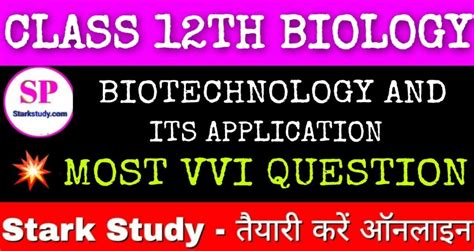 Class 12th Biology Most Vvi Mcq Objective Chapter Wise Question In