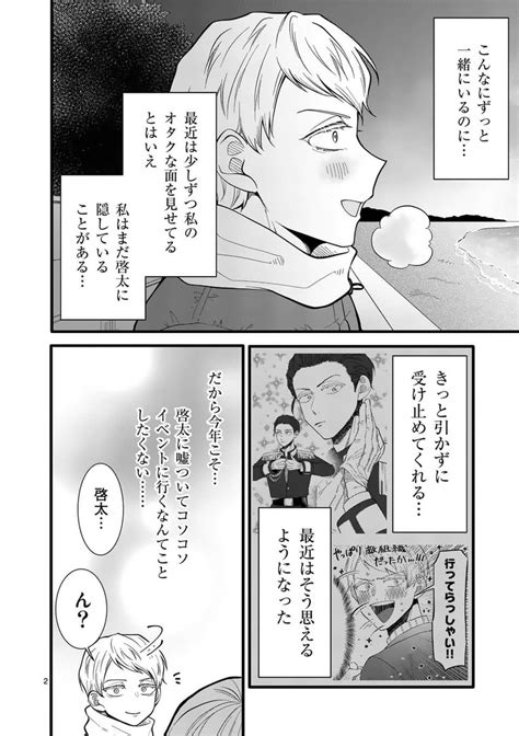 プレゼントは」 」立葵の漫画