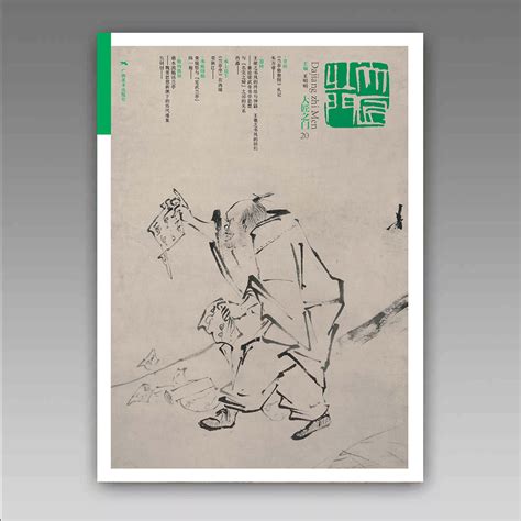 北京画院