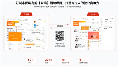 Vue3 Vite Vant UI 开发双端招聘APP完整32章 梦想思维优质互联网资源分享平台