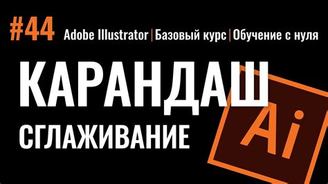 КАРАНДАШ САМЫЙ НЕЗАМЕНИМЫЙ ИНСТРУМЕНТ РИСОВАНИЯ В ПРОГРАММЕ