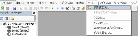 【vba】参照設定一覧にmicrosoft Forms 20 Object Libraryがない場合の設定方法 Vba エクセルン