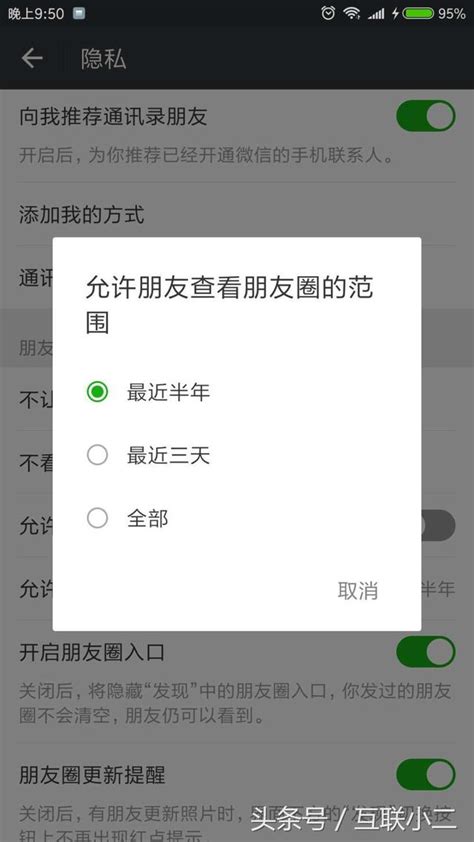你還記得當初設置朋友圈三天可見的原因嗎？ 每日頭條