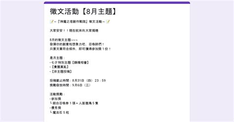 閒聊 本週提醒 0827 前要做的事 Tos板 Disp Bbs