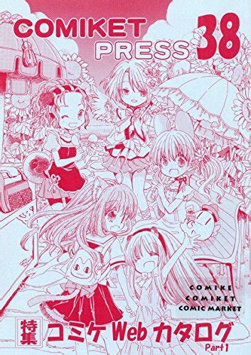 Comiket Press
