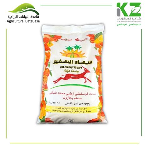 سماد السفير Agridb