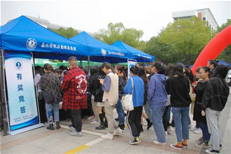 嘉兴学院红船精神引领后勤文化 服务育人提升后勤品质——后勤服务集团第三届“文化建设月”服务品质提升现场活动举行 学校动态 新闻动态