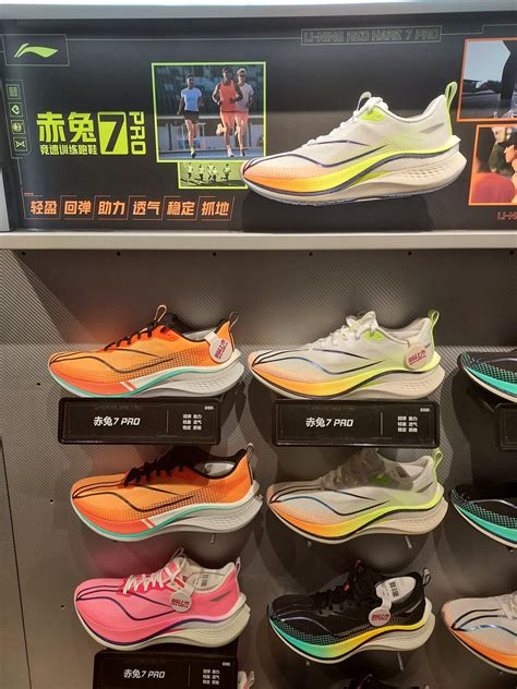 China Sportswear (Part 3: Li-Ning)