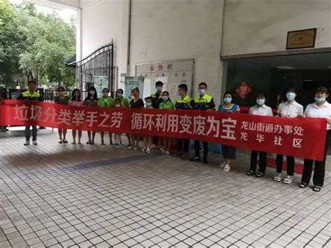 龙华社区 垃圾分类举手之劳，循环利用变废为宝澎湃号·政务澎湃新闻 The Paper