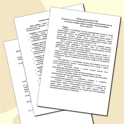 Лабораторная работа Разработка и тестирование системы распознавания