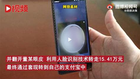 趁女友熟睡翻開其眼皮轉走18萬 人臉識別功能大漏洞 Unwirehk Line Today