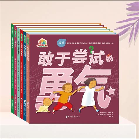 勇气与成长系列（6本）敢于尝试的勇气 负责任的勇气 忠实内心的勇气 做自己的勇气 思考上帝的勇气 这就是我漫画书图书儿童绘本 虎窝淘