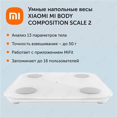 Напольные весы Xiaomi Body Composition Scale S400, белый купить по ...