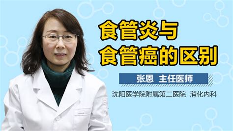 贲门癌与食管癌的区别中华康网