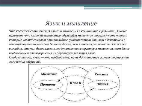 Теория интеллектуального развития Ж Пиаже презентация онлайн