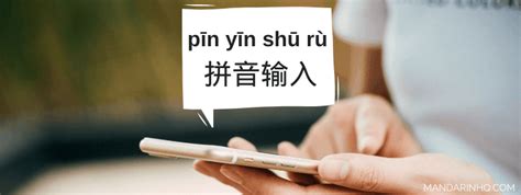 How To Type In Pinyin With Tone Marks On Your Phone Or Computer