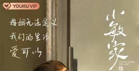 周迅黄磊再合作，《小敏家》体味烟火人间腾讯新闻