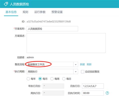 数据整改 亿信华辰文档中心 全面系统的学习资料和使用教程，在线知识中心