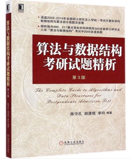 计算机考研专业课参考书目（408） 408的网络技术是那本为为准 csdn博客