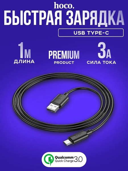 Кабель Usb Type C Hoco X88 купить C доставкой на Ozon по низкой цене 1607795398