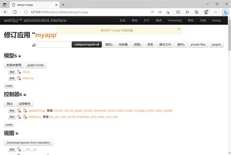Web2py 中文入门教程 使用这个web2py Python Web框架，就可以轻松构建一个图片blog，wiki网站