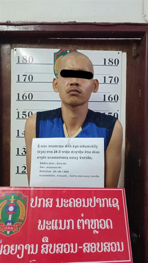 ຈັບແລ້ວ ຜູ້ກໍ່ເຫດຄາດຕະກຳປາດຄໍ ລາວໂພສຕ໌ Laopost