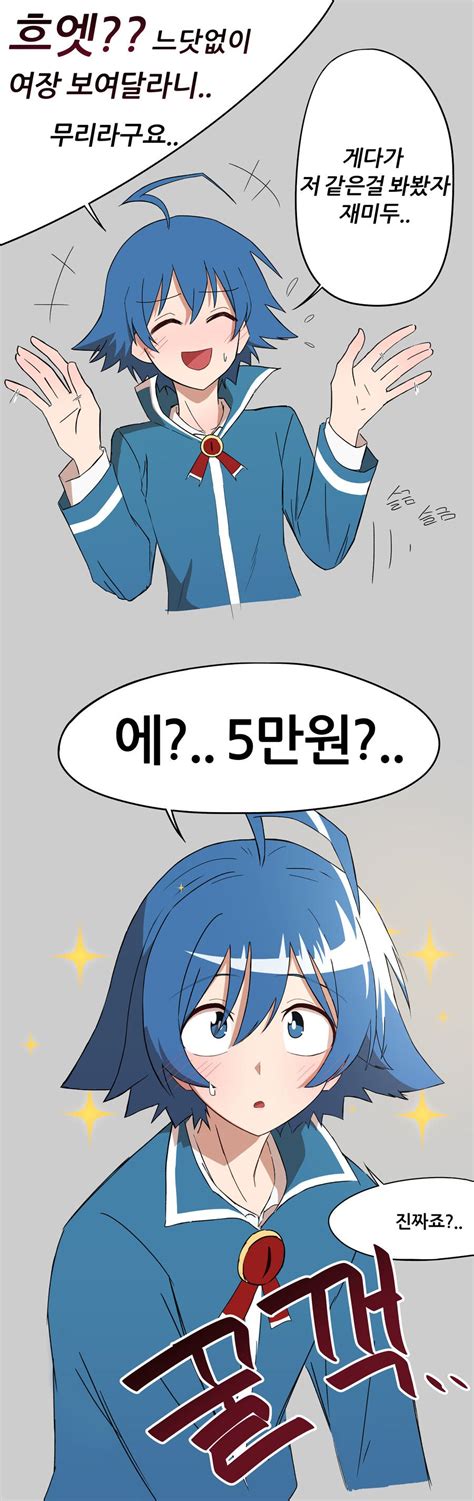 이루마군이루마군 부탁할게 6 2024 귀여운 만화 그림 귀여운 남자아이 사진 한국 만화