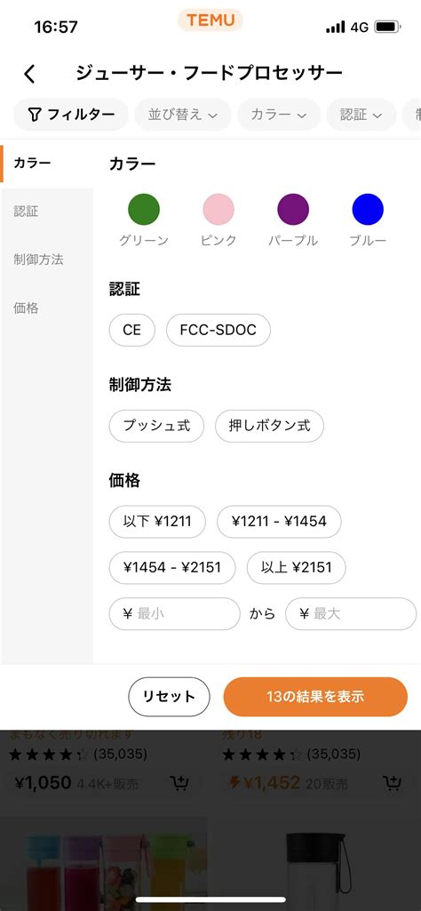 Temu Ui Pocket