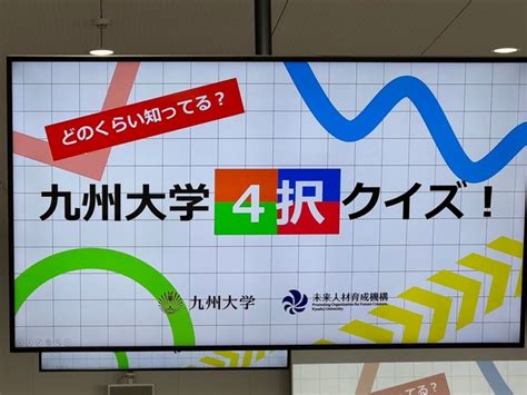 世界に羽ばたく高校生の成果発表会in九州大学 鹿児島県立国分高等学校