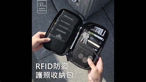 Ptravel Rfid防盜刷家庭護照收納包 Youtube