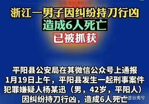 临近春节，连杀6条人命，会产生怎样的社会反响？教训是什么？ 知乎