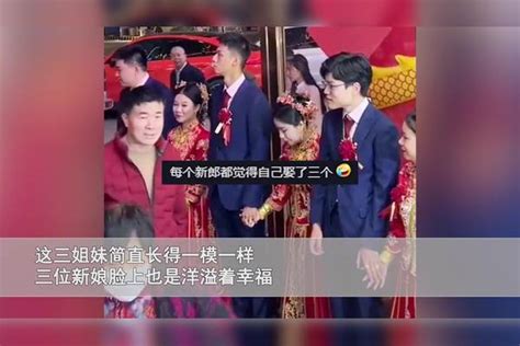 福建三胞胎姐妹同一天出嫁，新娘脸上洋溢着幸福：份子钱随几份？