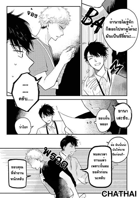 Senpai Danjite Koidewa Manga Yaoi