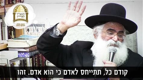 הרב יורם אברגל הדרך האחרת של רבי שמעון בר יוחאי Youtube